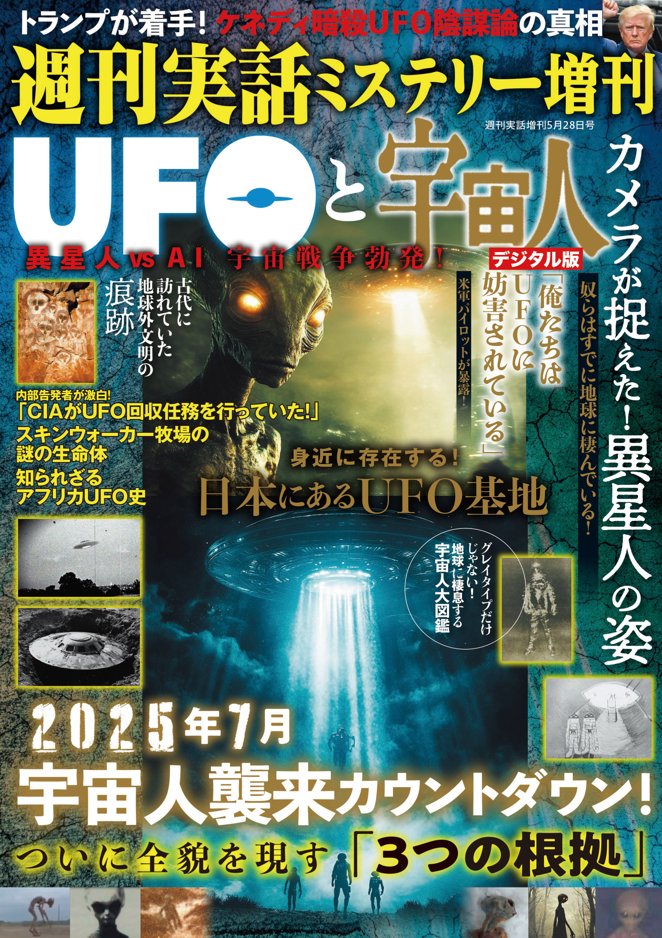 日本ジャーナル出版